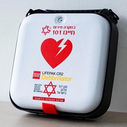 On National Defibrillator Day, MDA urges public to learn how to use ...
